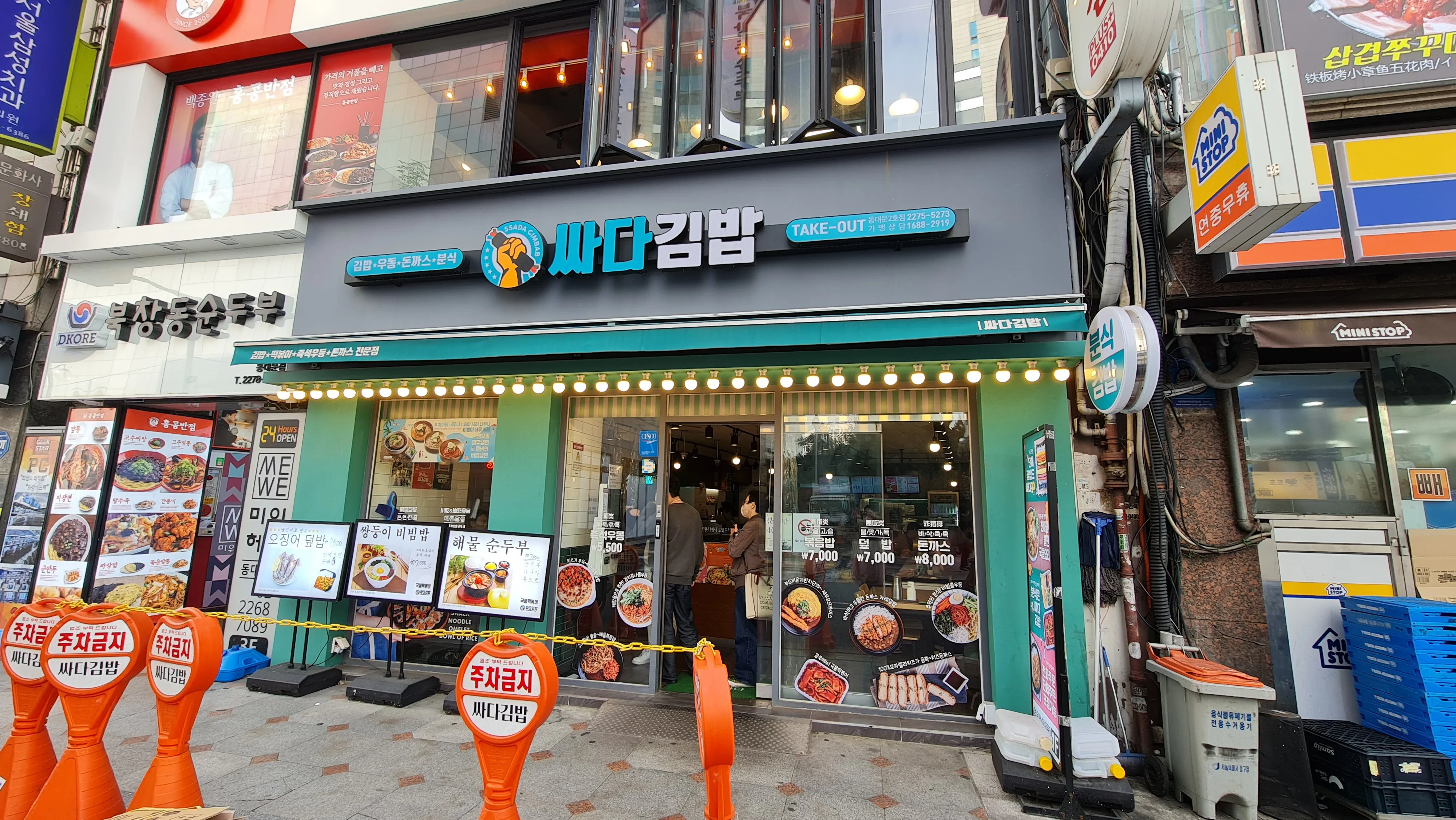 Ssada Gimbap Seoul - Myeongdong 24/7 Korean Cuisine